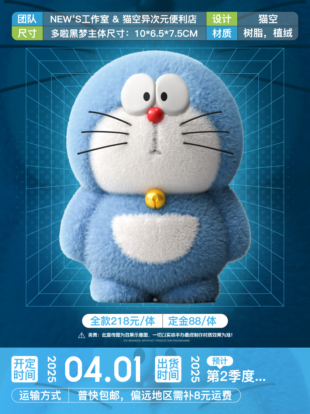 【Pre-sale】Doraemon-Doraemon-New's Studio - weareanimecollectors