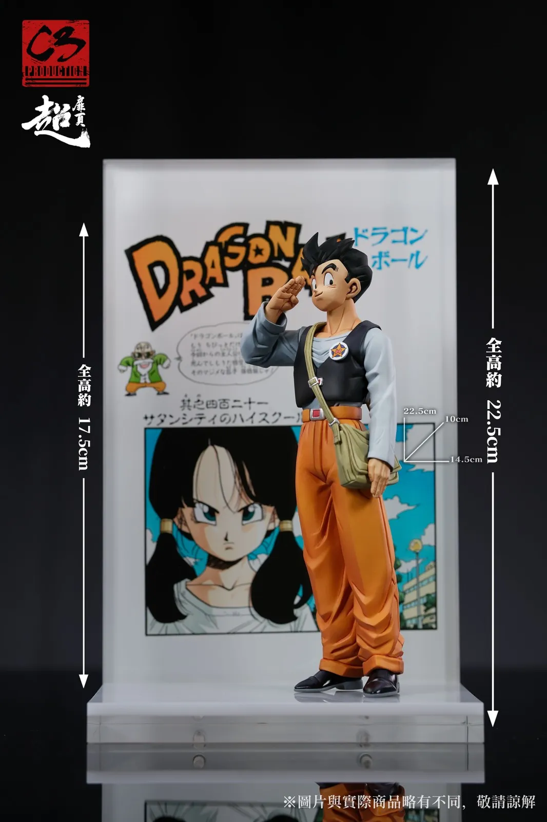 【Pre-sale】Orange Star High School Ver. Son Gohan-Dragon Ball-C3 Studios ...