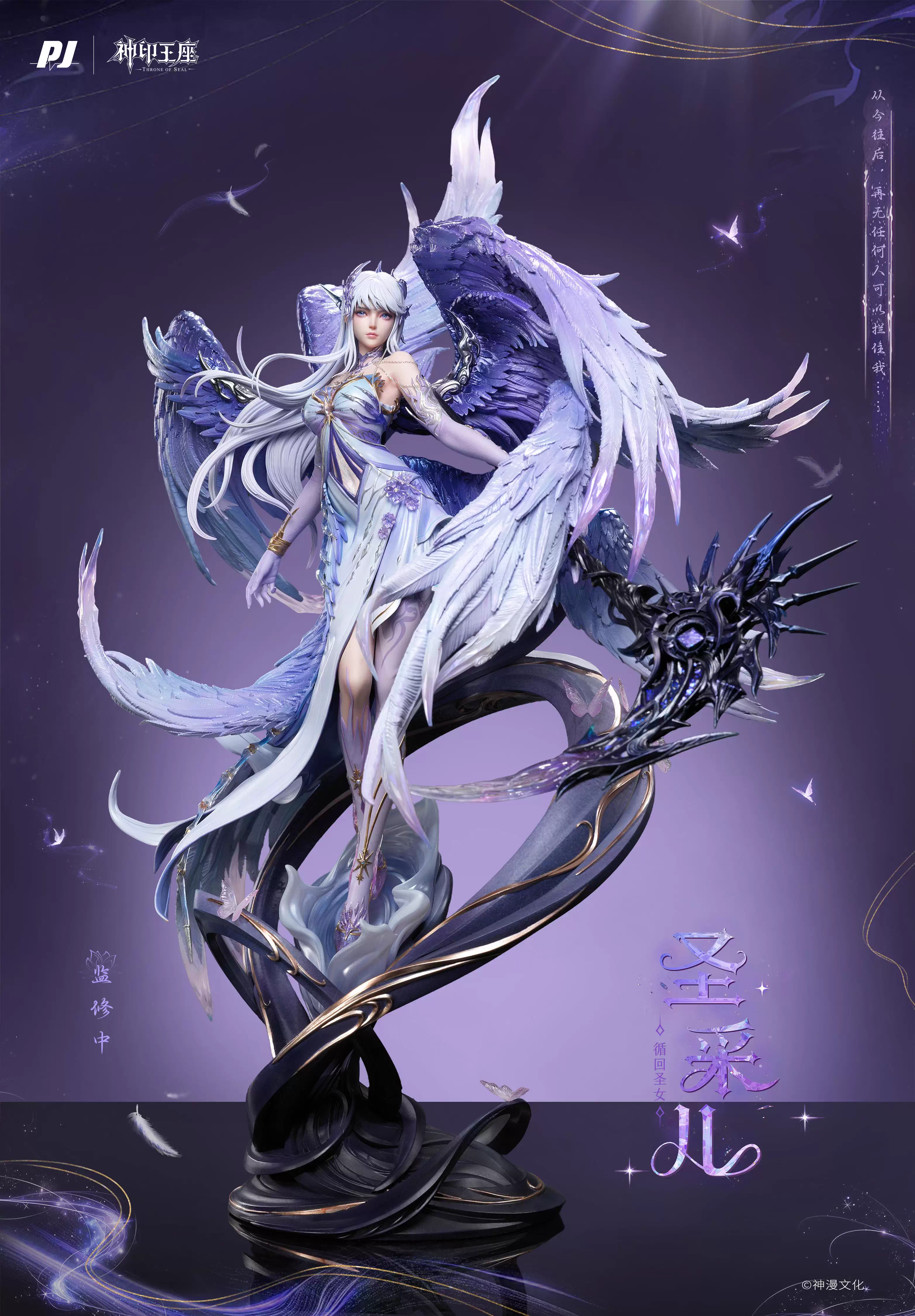 【Pre-sale】Saint Cai'er Licensed-PiJi Studio - weareanimecollectors