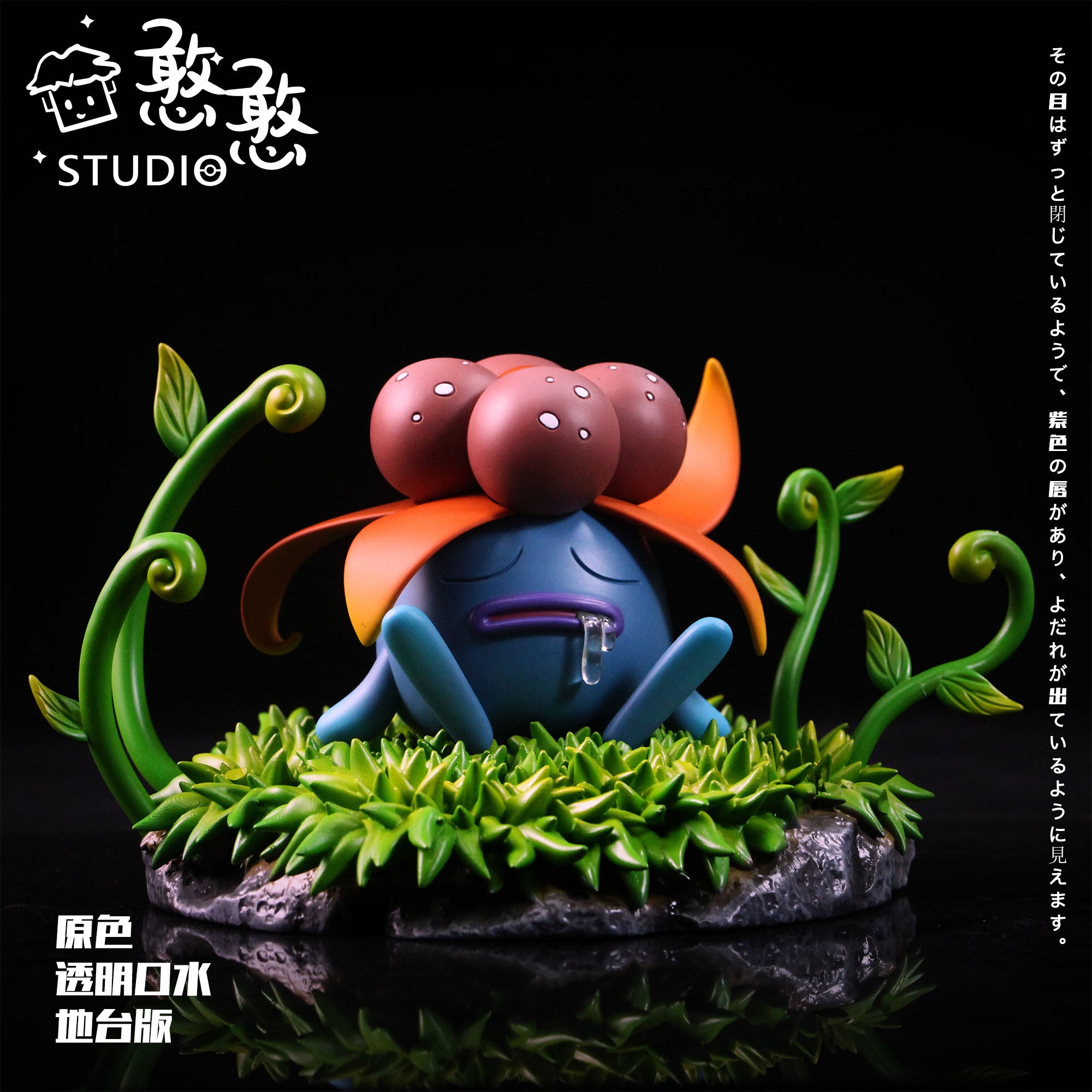 【Pre-sale】Gloom-Pokemon-HanHan Studio - weareanimecollectors
